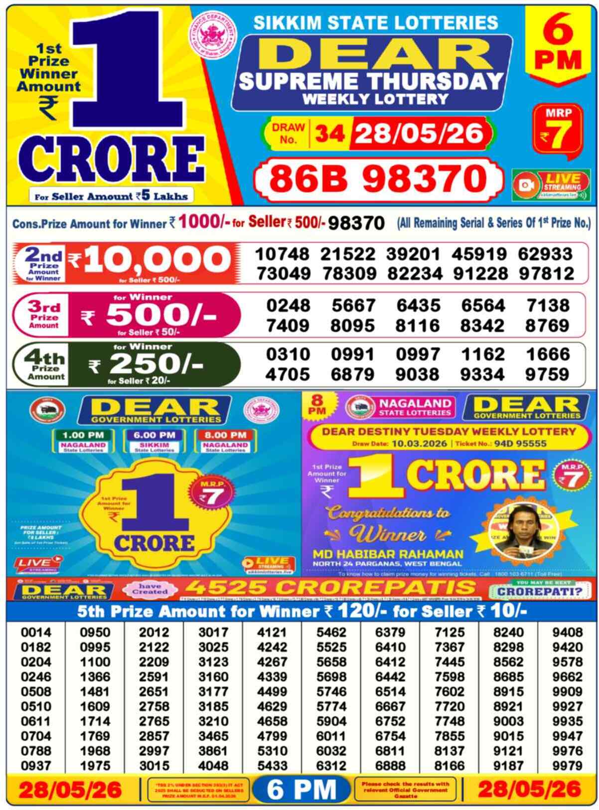 Dear Lottery Result Today — 1 PM, 6 PM, 8 PM